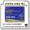 프리미엄브레인맥스 기억력개선 치매 예방 도움 포스파티딜세린 네이버 블로그